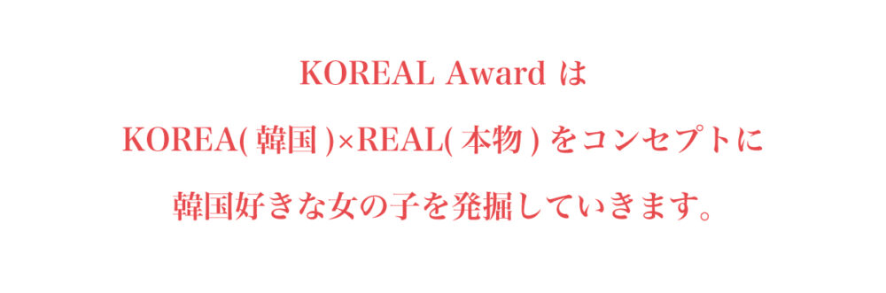 KOREAL Award - MODECON