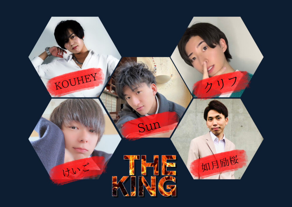 THE KING vol.2 - MODECON